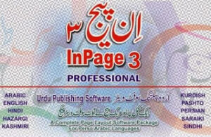 Inpage Professional 3.6 For Free - GTECH TV